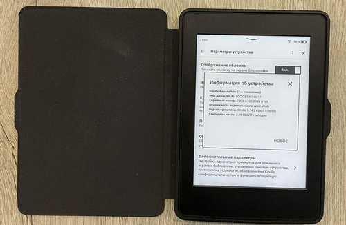 Электронная книга Kindle Paperwhite 7 поколения