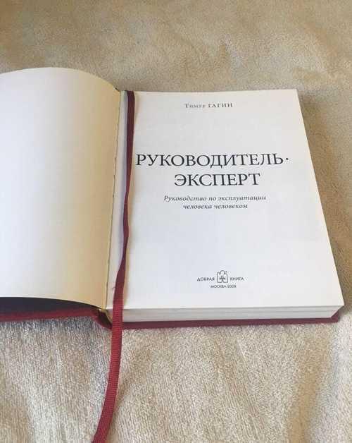 Книжка директора