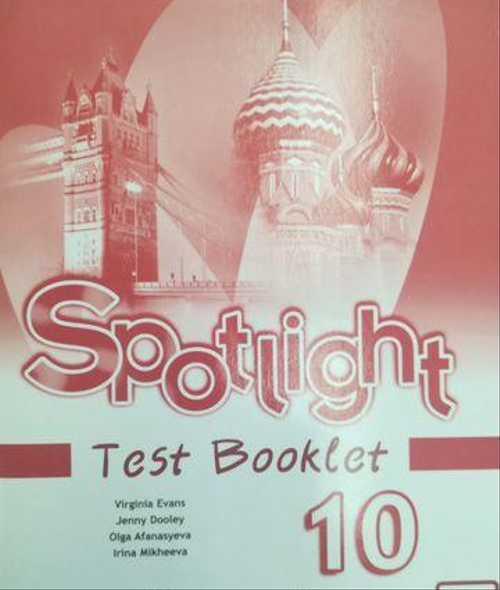 Английский test booklet