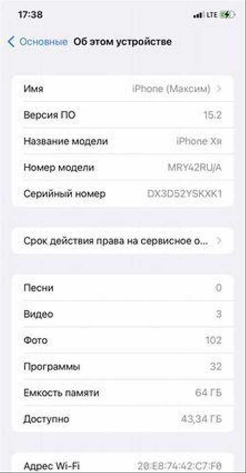 Обмен iPhone XR