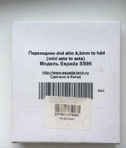 Переходник dvd slim 9.5mm to hdd espada ss95