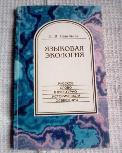 Редкие и полезные книги для лингвистов, филологов