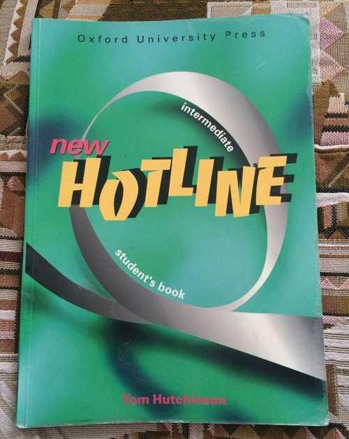Учебник "hotline"