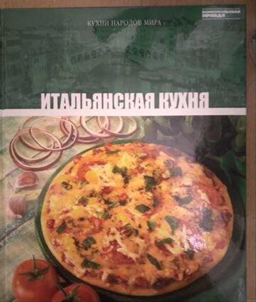 Кулинарные книги "Комсомольская правда"