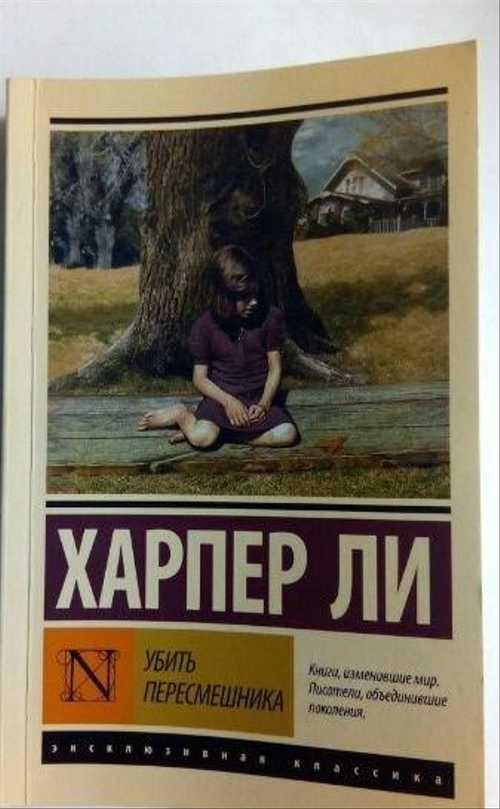 Книги. Харпер Ли, Фицджеральд, Булгаков, Ремарк