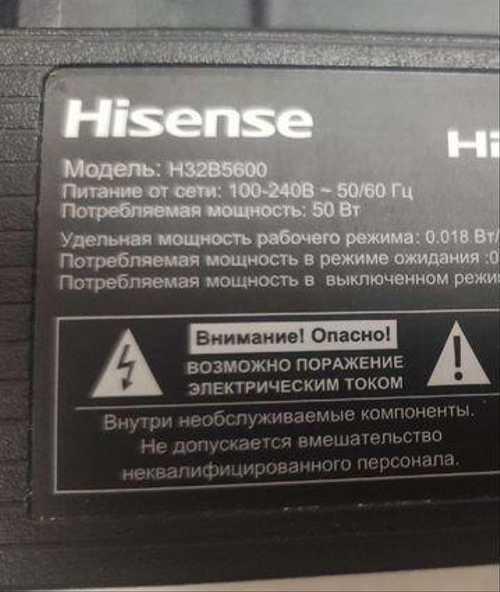 Hisense H32B5600 rsag7.820.8869/ROH