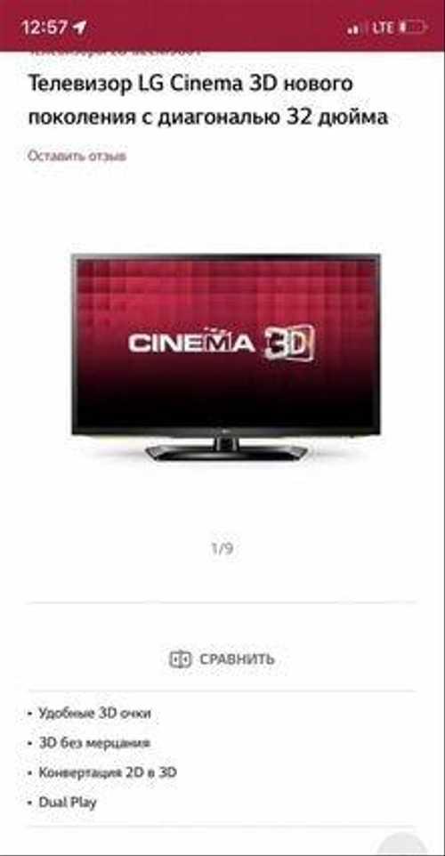Телевизор lg 32lm580t 3D