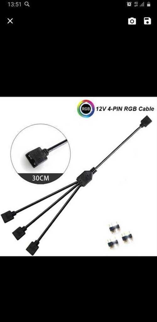 Argb 3 PIN кабель подсветки