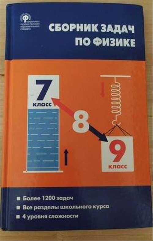 Физика 7 класс московкина. Стоимость учебников 5 класс.