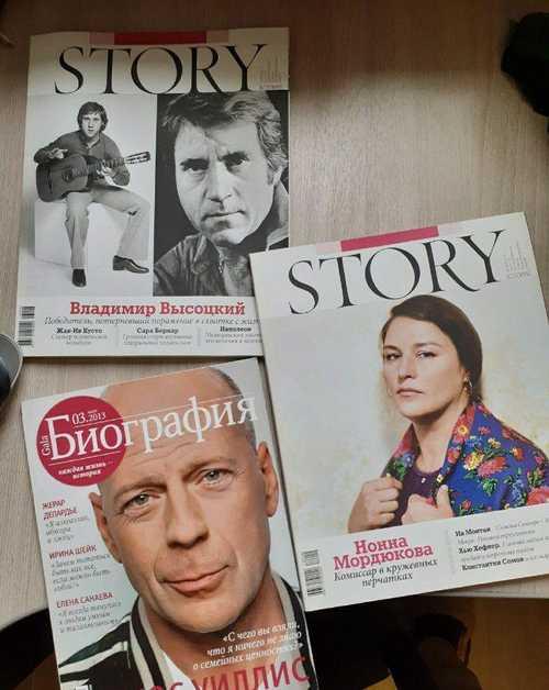 Журналы story и Биография