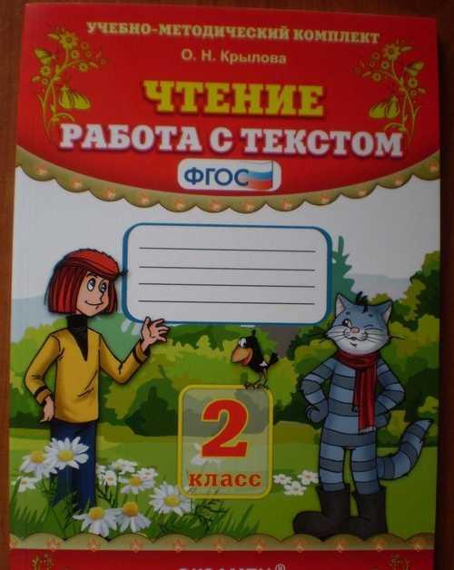 Учебники 1-2 класс