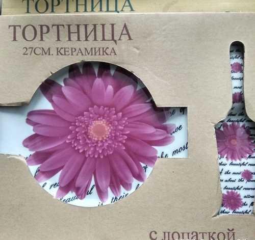 Тортница с лопаткой керамика