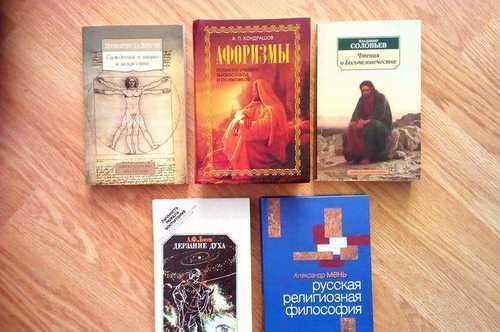 Книги по философии