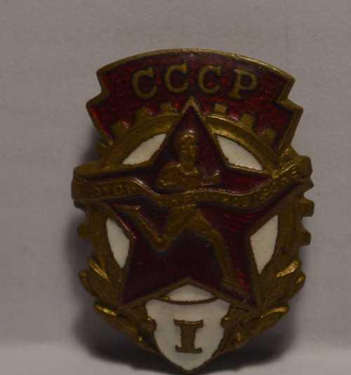 Знак гто 1-й булавка