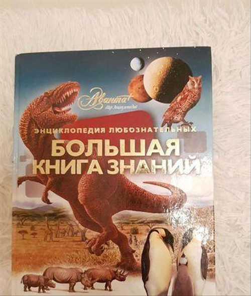Энциклопедия