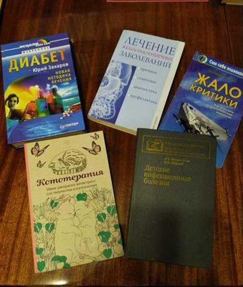 Книги по медицине, массажу и психологии