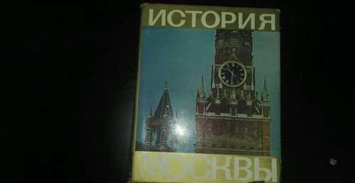 Альбом История Москвы 1974