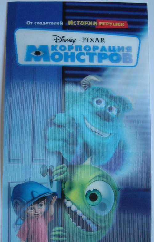 VHS «Корпорация монстров» («Monsters, Inc.»)