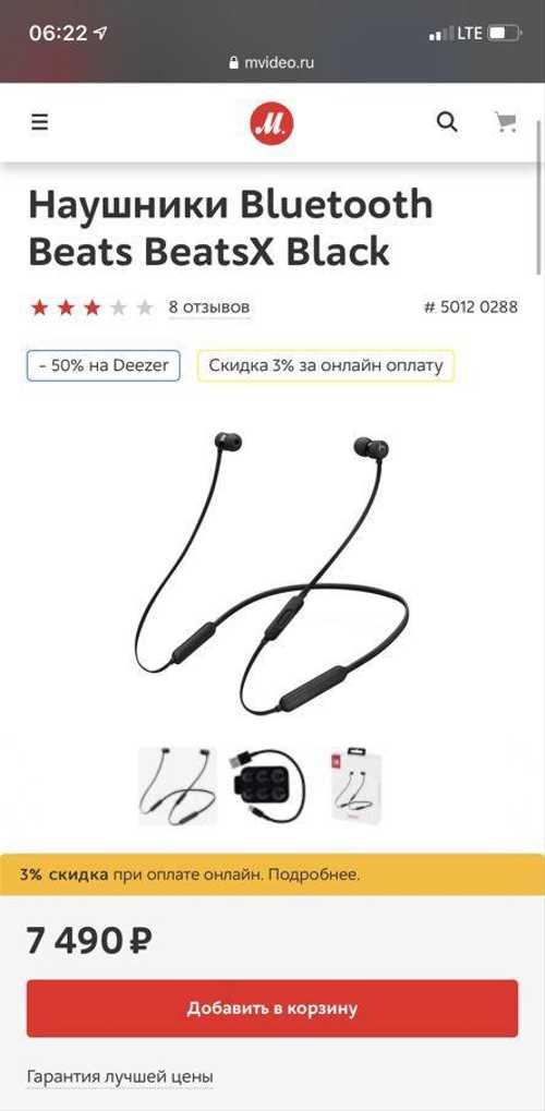 Наушники Bluetooth Beats BeatsX Black