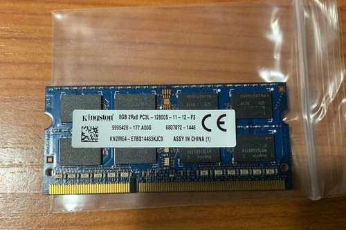 Оперативная память DDR3 PC3L-12800 8gb kinston