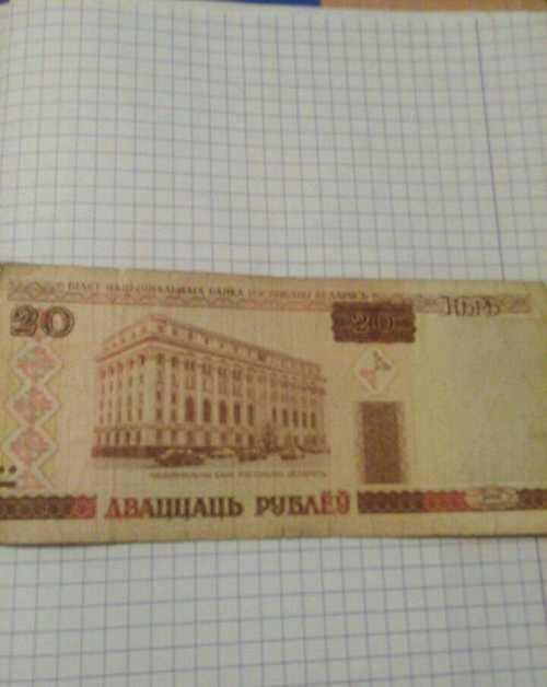 540 Белорусских рублей. 40 Рублей белорусских на русские.