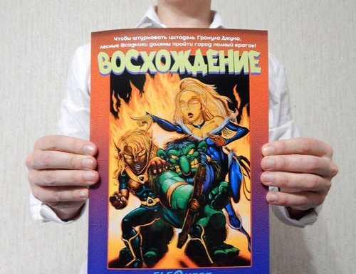Комикс ElfQuest Восхождение