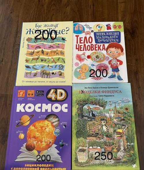 Книги детские