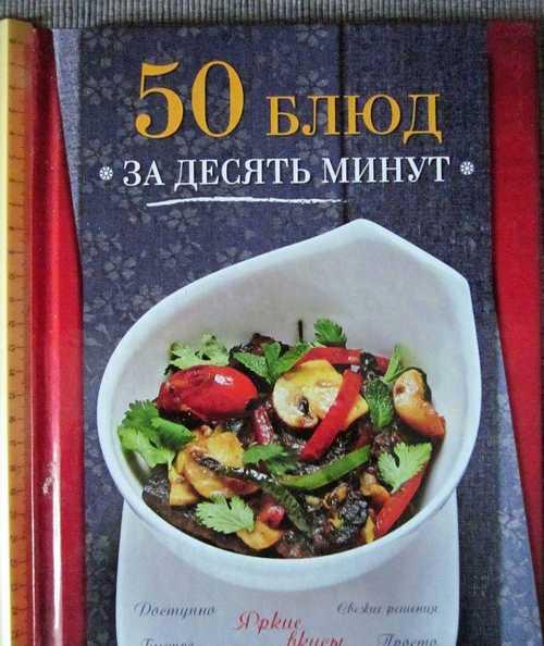 Книги кулинарные