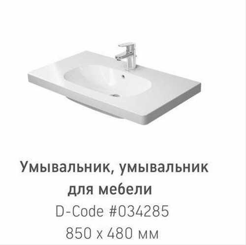 Раковина duravit d-code