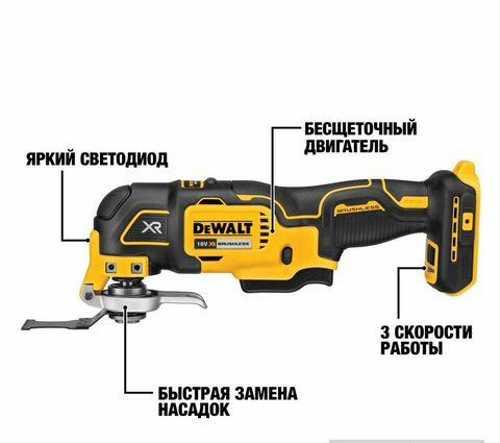 Многофункциональный инструмент dewalt DCS356N 18В