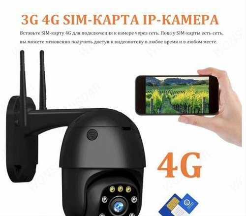 Купольная камера с SIM-картой, 4G, PTZ, 1080P, 5мp