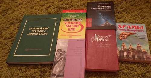 Общая практика учебник. НЛП Практик учебник магии НЛП. НЛП Практик книга. Магия НЛП книга.