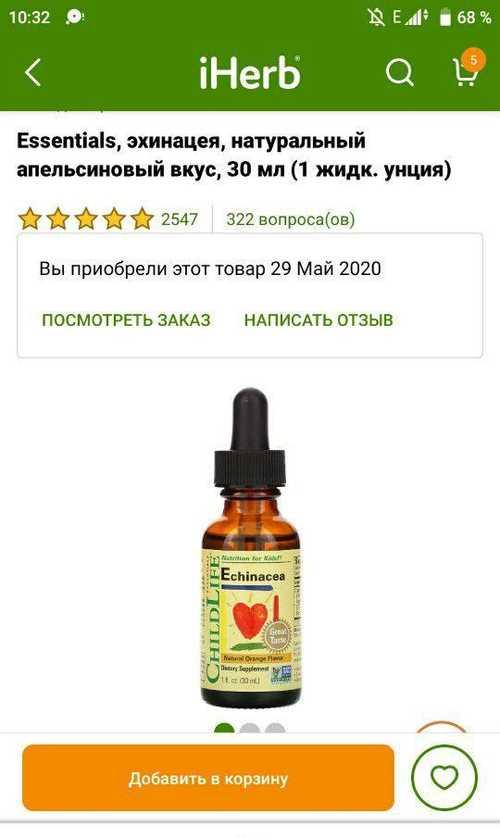 Эхинацея бад детский сироп iherb