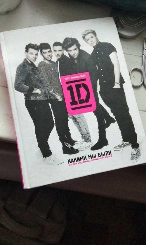 Книга ONE direction