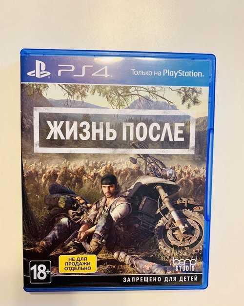 Days Gone/Жизнь после (RUS) PS4