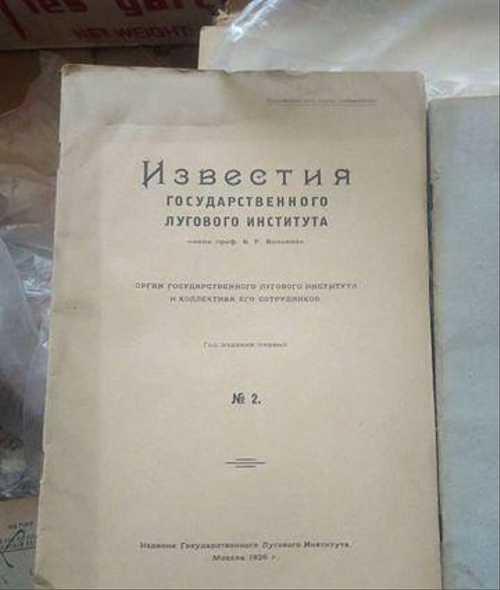 Продам книги старинные