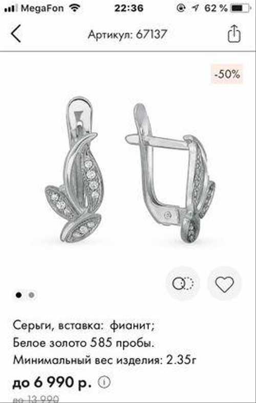 Серьги. Белое золото