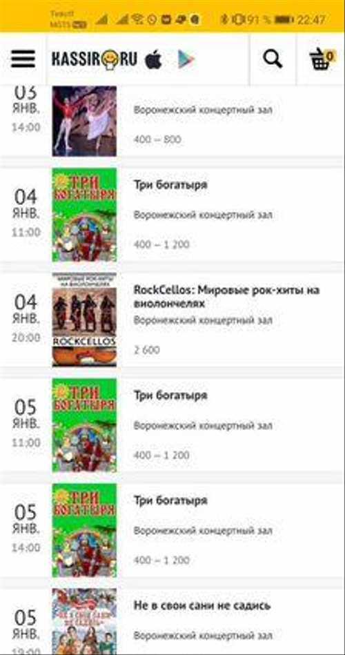 RockCellos: Мировые рок-хиты на виолончелях