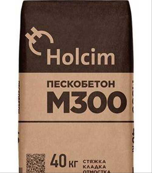 Пескобетон М300 Holcim - доставка рубль