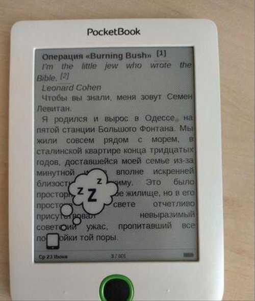Электронная книга Pocketbook 515 mini