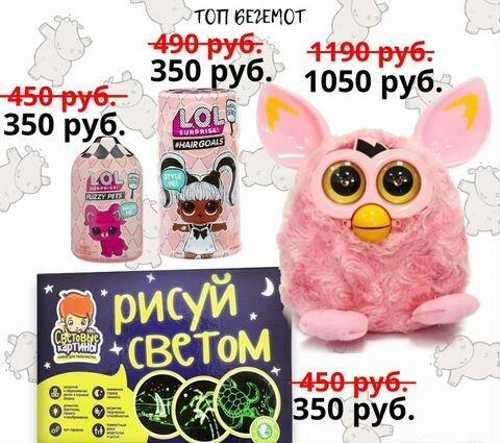 Ферби Лол Рисуй Светом