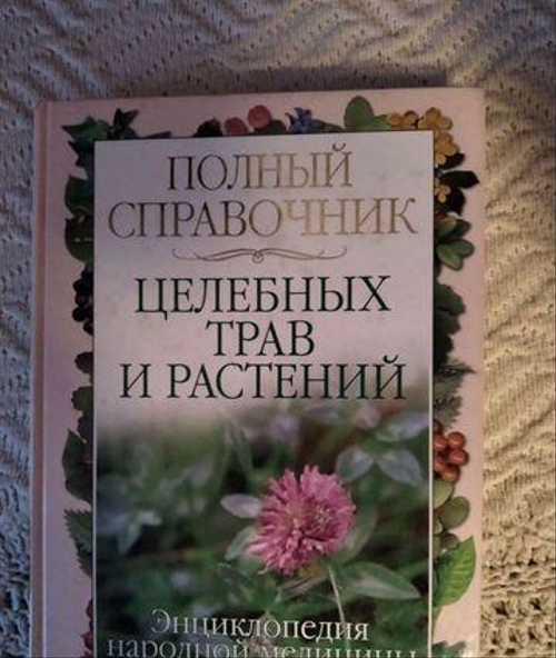 Книги о цветах.Комнатные растения в интерьере.Боле