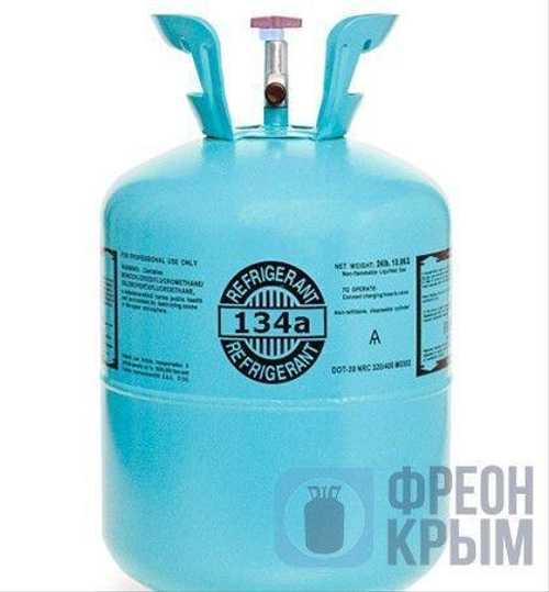 Фреон R 134 a 13.6 кг