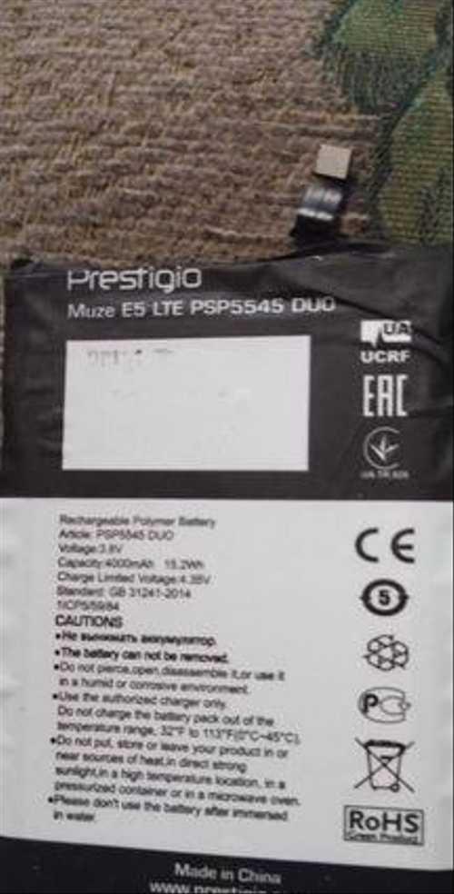 Аккумулятор prestigio Muze e5 lTE psp5545 duo