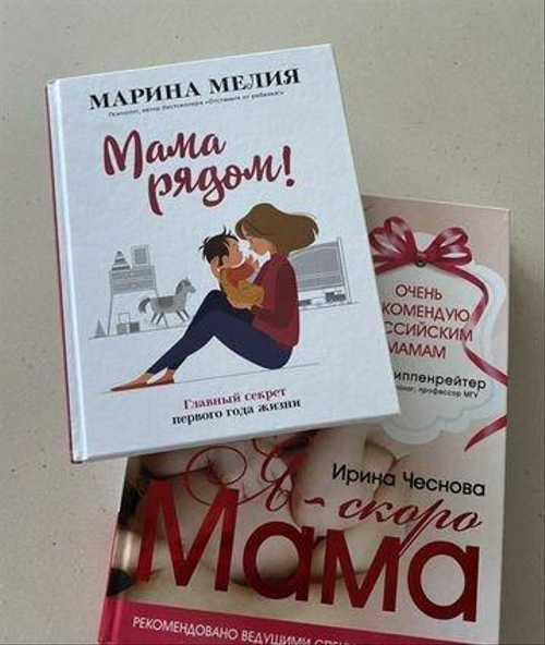 Книги о материнстве