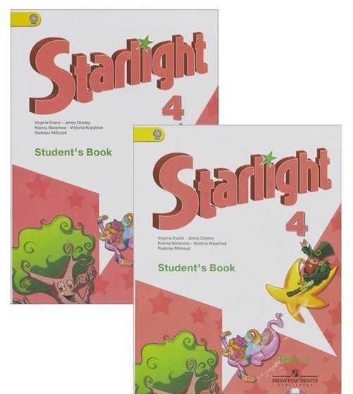 Starlight 4 Учебник и Рабочая Тетрадь