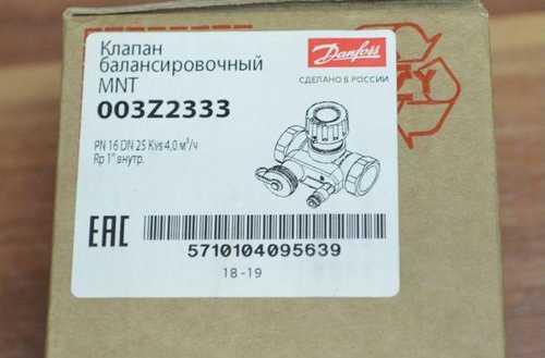 Балансировочный клапан Danfoss MNT 003Z2333