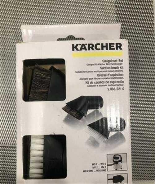 Набор мебельных насадок Karcher