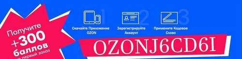Кодовое слово озон ozon