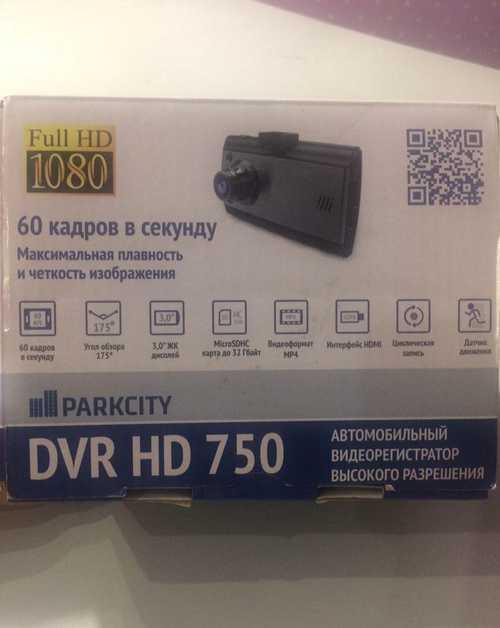 Parksity DVR HD 750